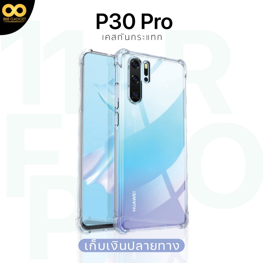 เคส P30 pro เคสใสกันกระแทก สำหรับมือถือhuawei P30 pro วัสดุอย่างดี TPU ส่งไว ร้านคนไทย ...