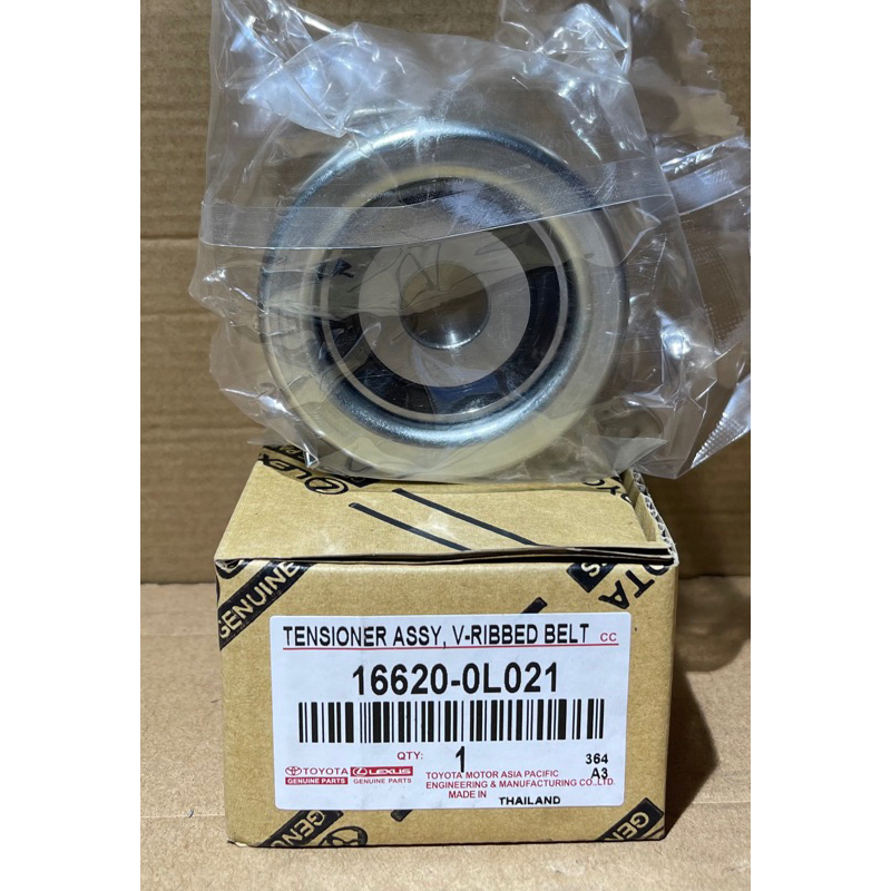 ลูกลอกดันสายพานพีดลม ตัวล่าง Toyota vigo 75mm (16620-0L021) | Shopee ...