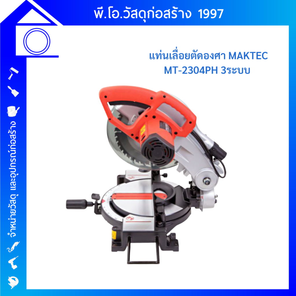 (สินค้าตัวโชว์ ลด 25-50% ) Maktec(แมคเทค) MT-230 แท่นเลื่อยตัดองศา+ใบ10X40T ตัดไม้ MAKTEC 10 ...