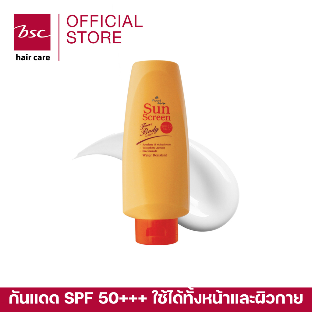 Vicare Face&Body Cream Spf 50 PA+++ ครีมกันแดดใช้ได้ทั้งผิวหน้าและผิว ...