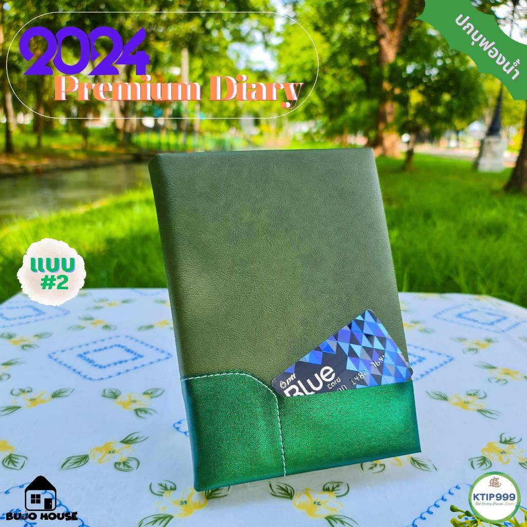 "BUJO HOUSE DIARY 2024" สมุดไดอารี่ A5 # 2 ปี 2567 / สมุดปกหนัง สมุดแพ ...