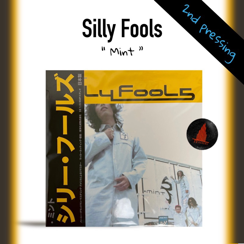 แผ่นเสียง Silly fools Mint ปั้ม 2 | Shopee Thailand