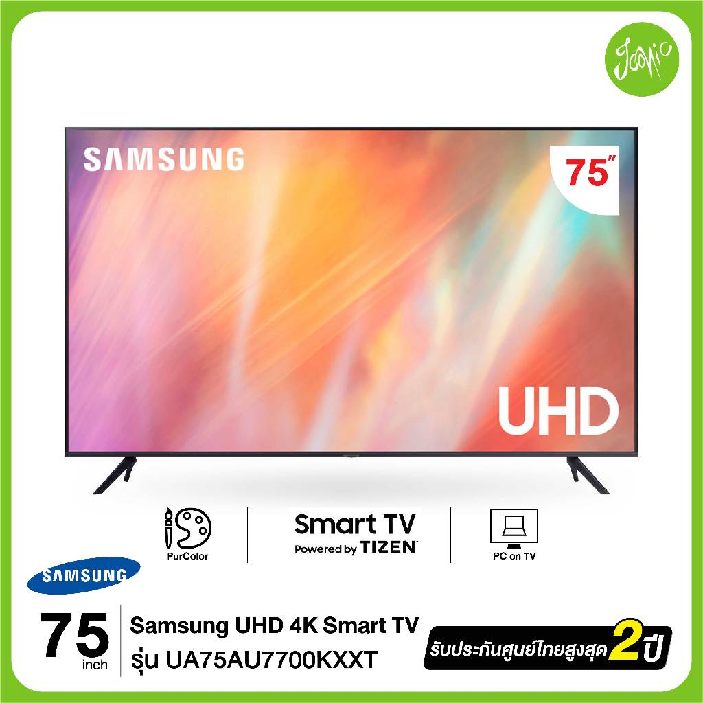 SAMSUNG 75" Smart TV 4K UHD 75AU7700 รุ่น UA75AU7700KXXT ปี 2021 รับ ...