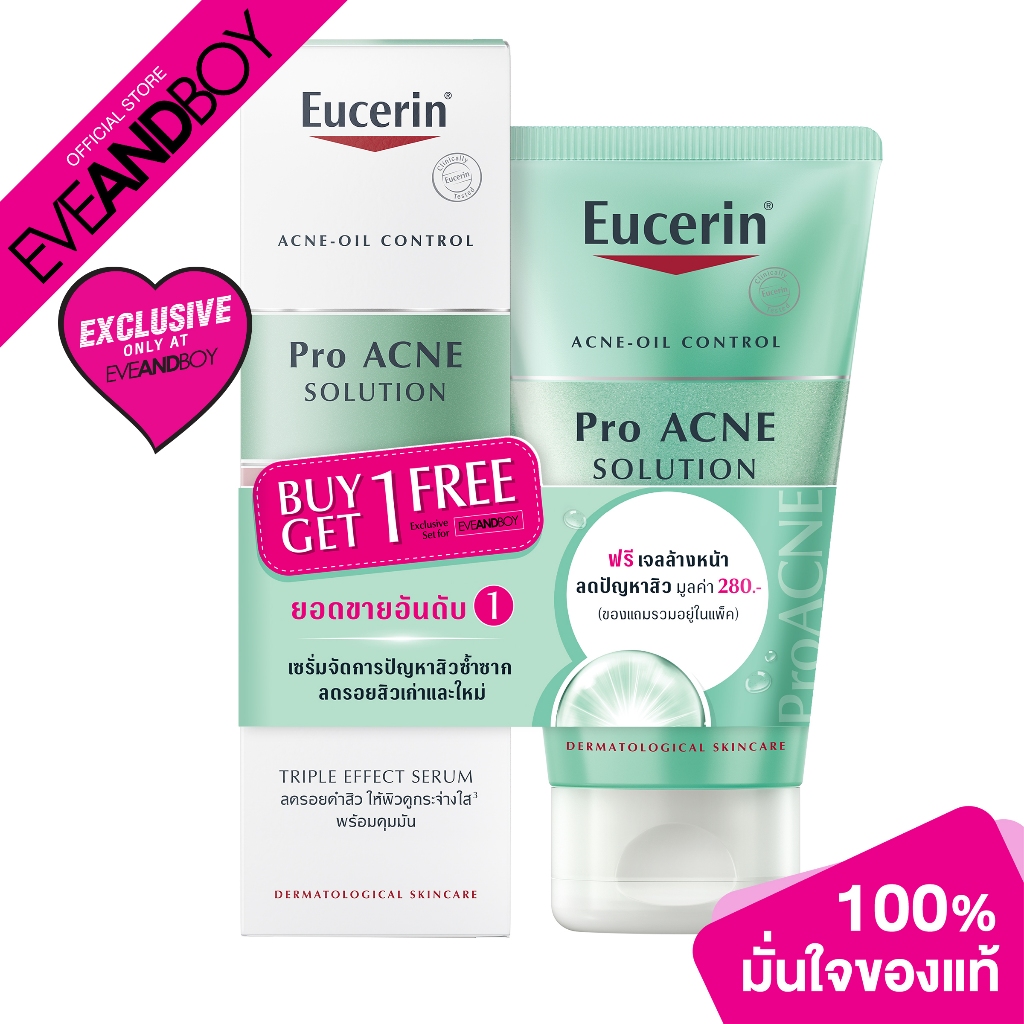 EUCERIN Exclusive set Pro acne Anti Acne Mark Serum (40ml.)+Pro Acne ...