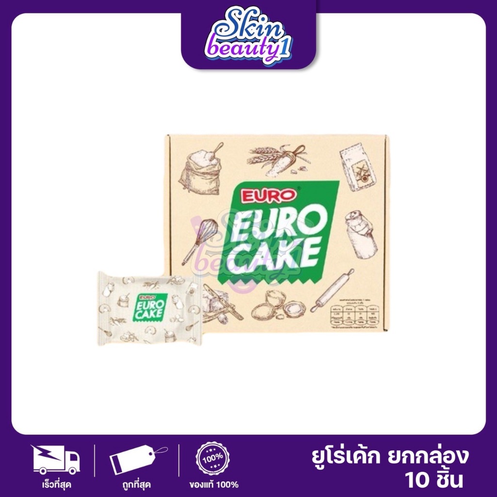 ((แยกชิ้นขายน้า)) Euro Cake โฉมใหม่ ยูโร่ เค้ก แบบกล่อง 10 ชิ้น ...