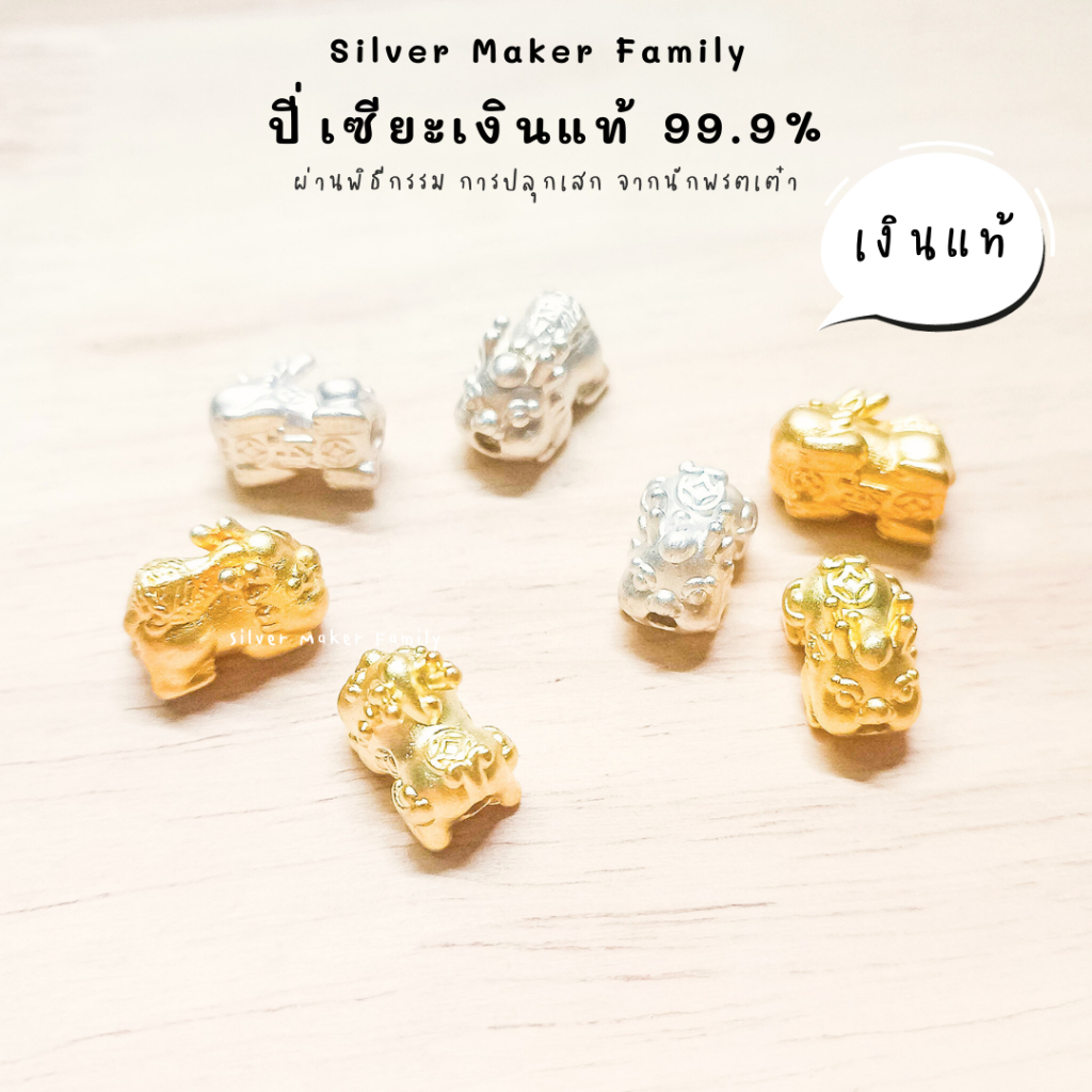 SM ปีเซี๊ยเบบี้ 99.9% / จี้หิน ชาร์มหิน DIY หินมงคล หินสี ปี่เซียะ ...