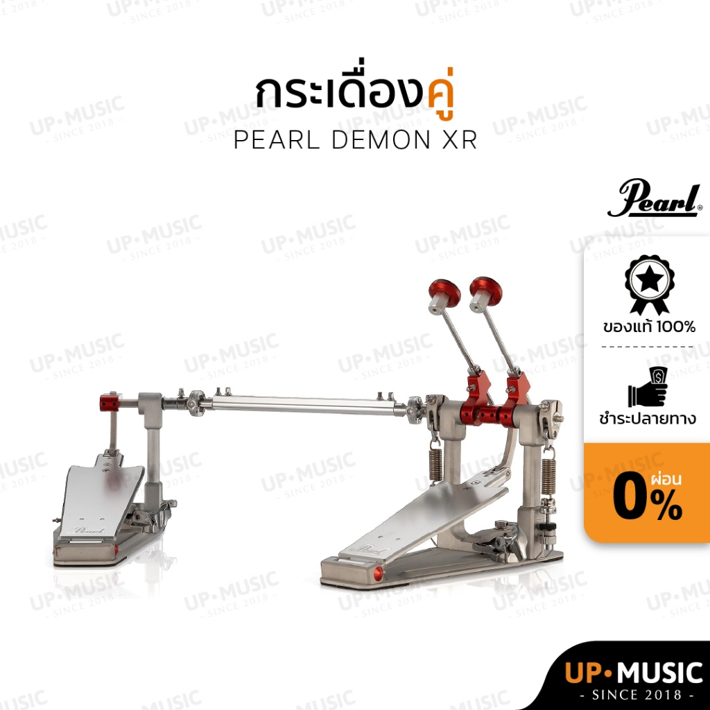 กระเดื่องคู่ Pearl Demon XR | Shopee Thailand