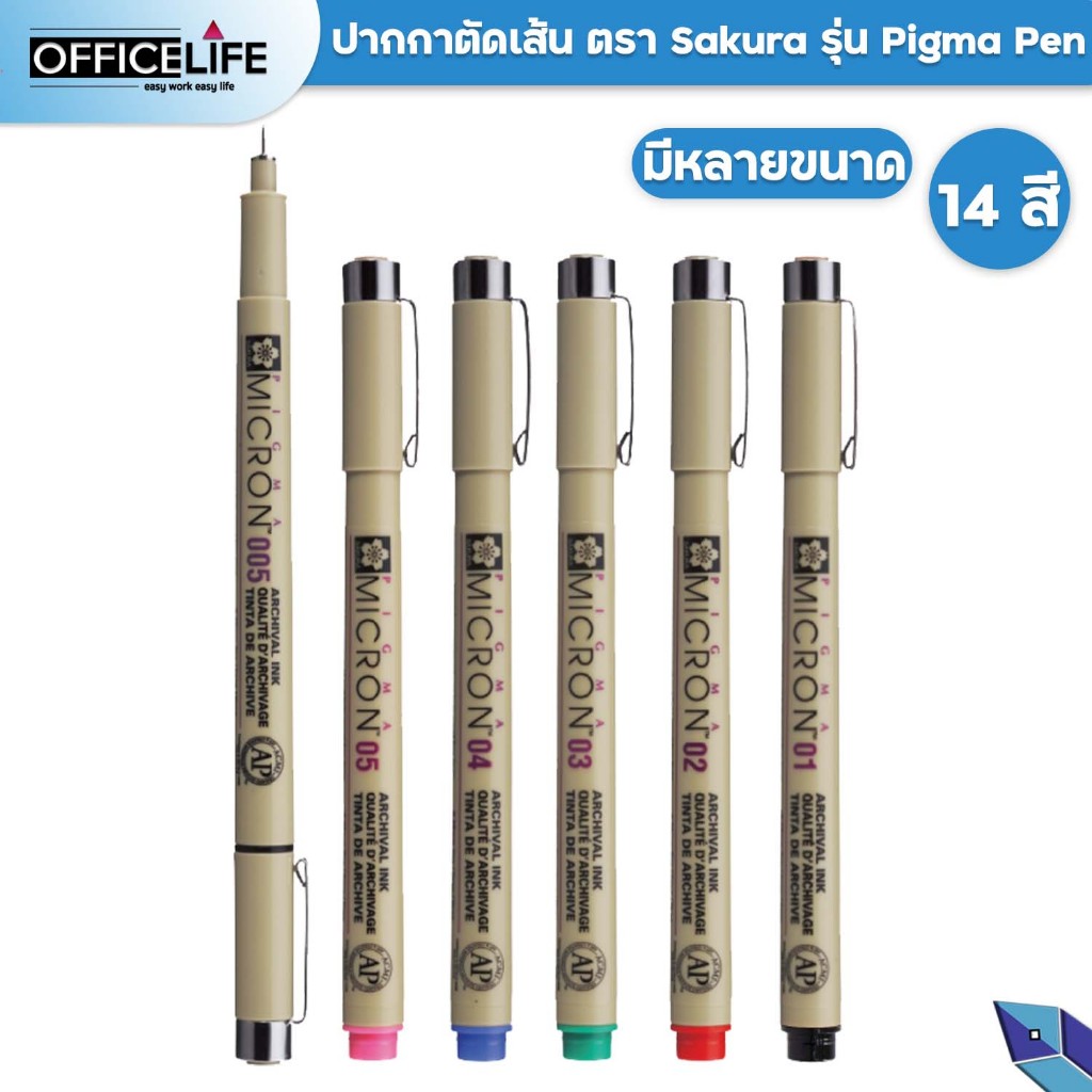 SAKURA (ซากุระ) ปากกาพิกม่าสี SAKURA หมึกสี (SAKURA Pigma Pen) (ปากกาตัดเส้น) แบบด้ามเดี่ยว รหัส ...