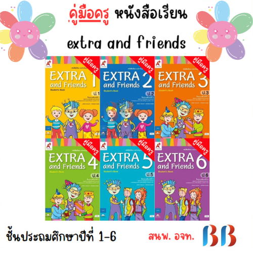 คู่มือครู หนังสือเรียน Extra and Friends ป.1-6/อจท. | Shopee Thailand