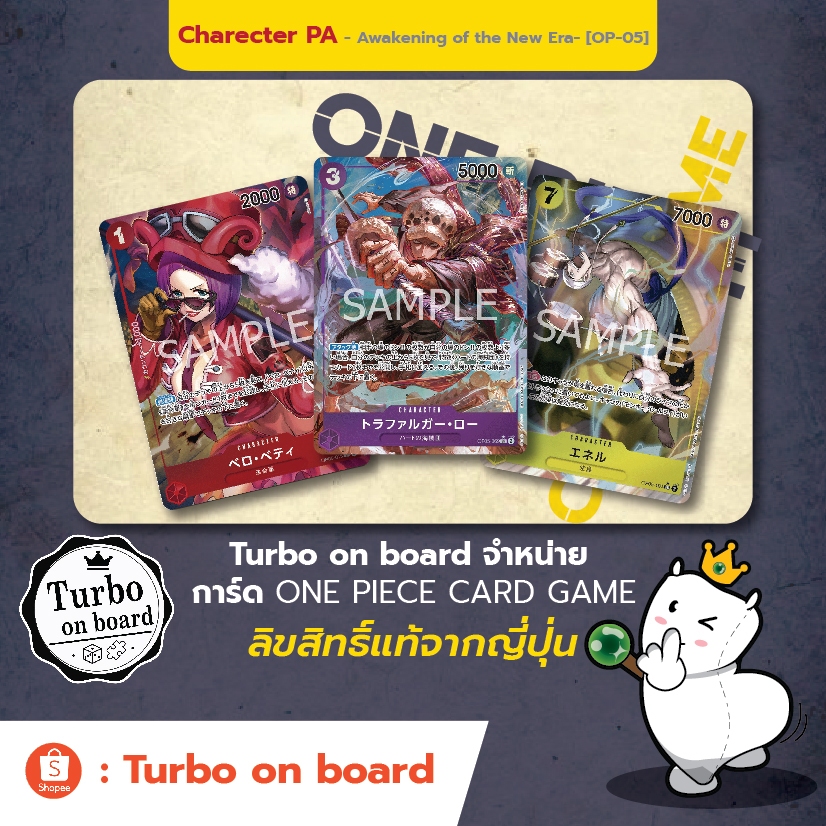 [ของแท้] การ์ด PA OP05 Awakening of the New Era การ์ดวันพีซ ภาษาญี่ปุ่น ...