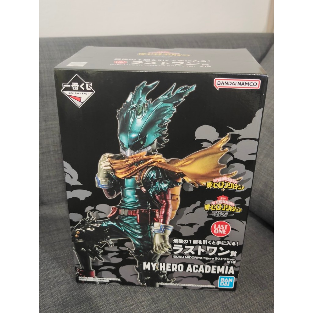 My Hero Academia - Will - Kuji Last Prize: Izuku Midoriya (Mask ...