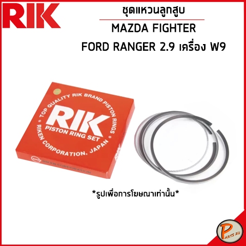 FORD RANGER 2.9 ชุดแหวนลูกสูบ / เครื่อง W9 , MAZDA FIGHTER / W9Y111SCO ...