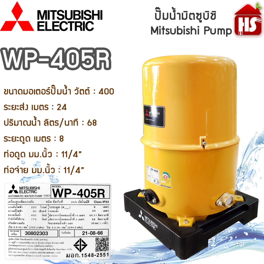 MITSUBISHI ปั๊มอัตโนมัติ รุ่น WP-405R (ของแท้100%) รับประกัน 11 ปีโดยผู้ผลิต | Shopee Thailand