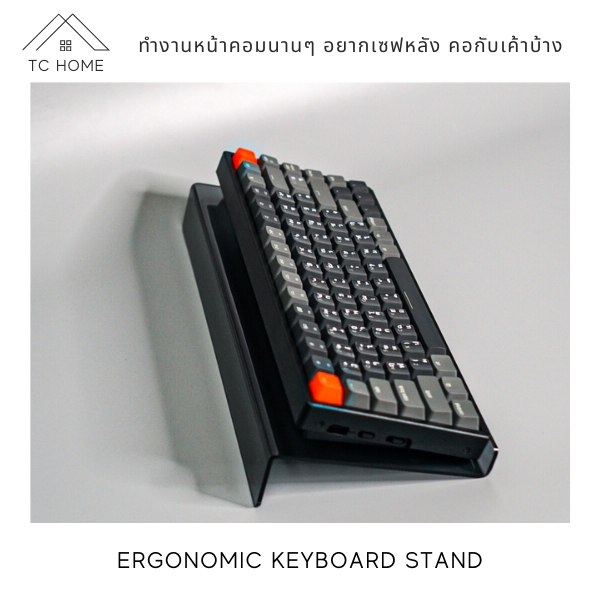 TC HOME ที่วางคีย์บอร์ด Ergonomic ลดอาการเมื่อยล้าต้นคอ Ergonomic ...