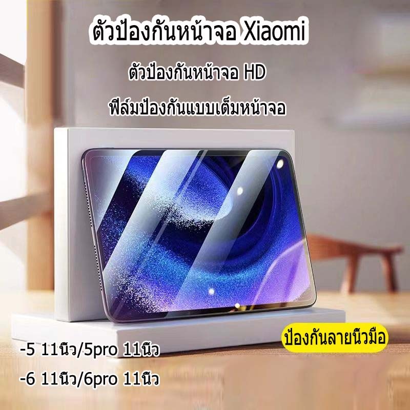 Focus ฟิล์มกระจกแท็บเล็ต แบบใส สำหรับ Xiaomi Pad รุ่น Mi Pad 5 6 MiPad 5Pro Xiaomi pad 6pro ขนาด ...