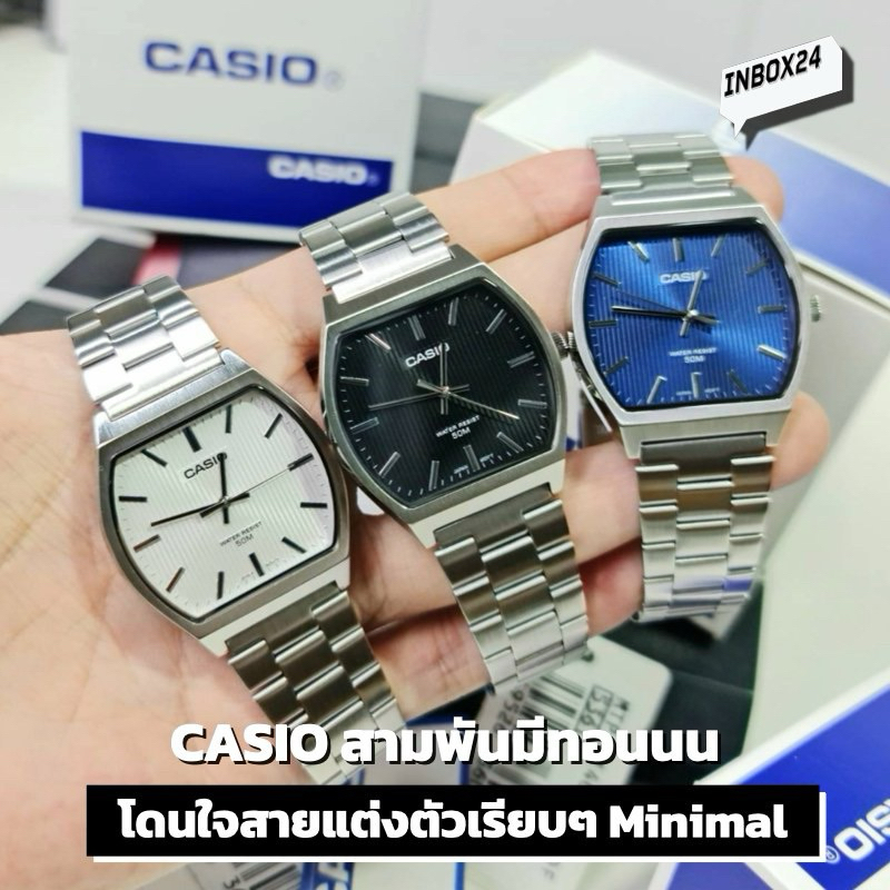 CASIO I MTP-B140 มีทั้งหมด 3 เฉดสี | Shopee Thailand