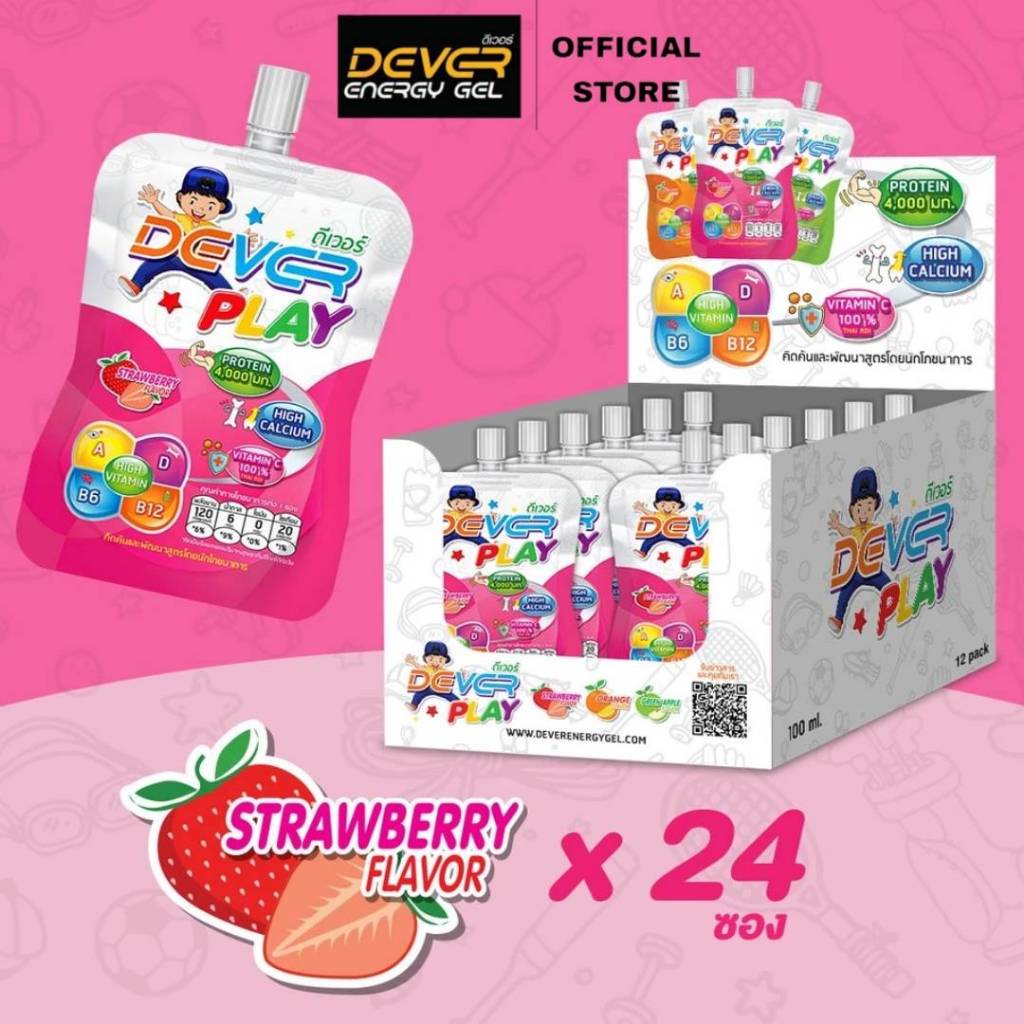 DEVER PLAY เสริมโภชนาการเด็ก(โปร⚡️สตอเบอรี่ 24 ซอง) | Shopee Thailand