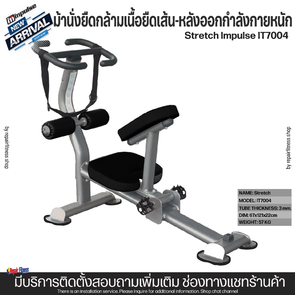 ม้านั่งยืดกล้ามเนื้อยืดเส้นหลังออกกำลังกายหนัก Stretch Impulse IT7004 | Shopee Thailand