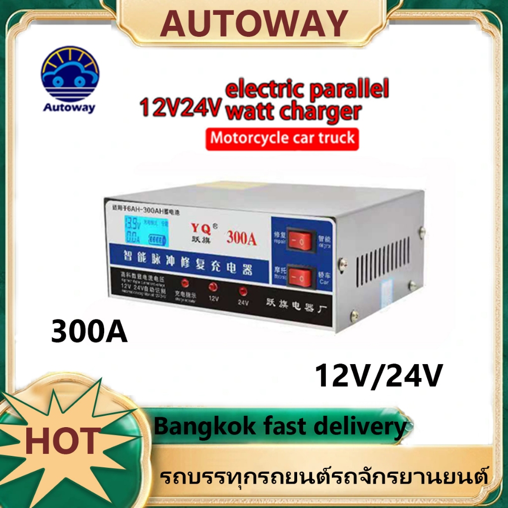 12v24vเครื่องชาร์จแบตเตอรี่ แบตเตอรี่ชาร์จตู้ แบตเตอรี่เครื่องชาร์จ 12v24 12Vเครื่องชาร์จ ...