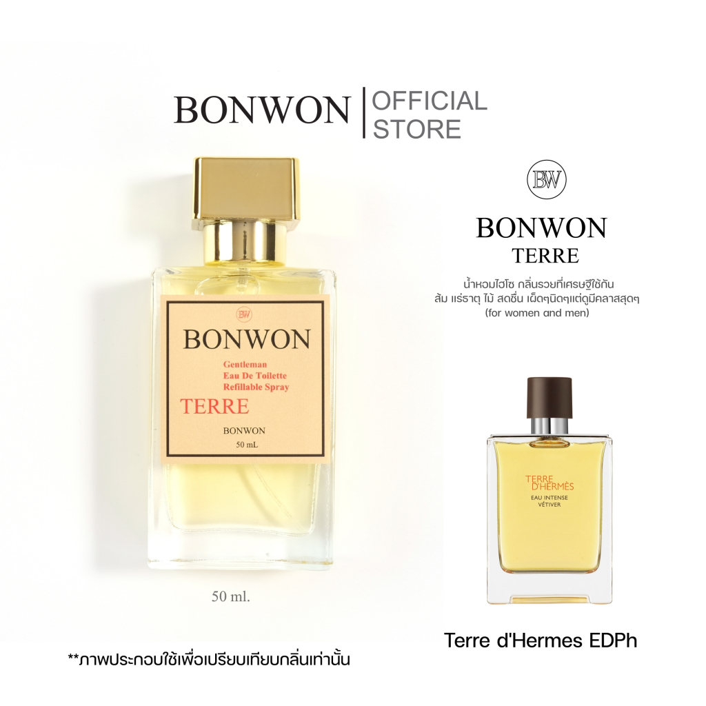 น้ำหอมBONWON TERRE 50ml เทียบกลิ่น Terre d'Hermes EDPh - กลิ่นไฮโซ ...