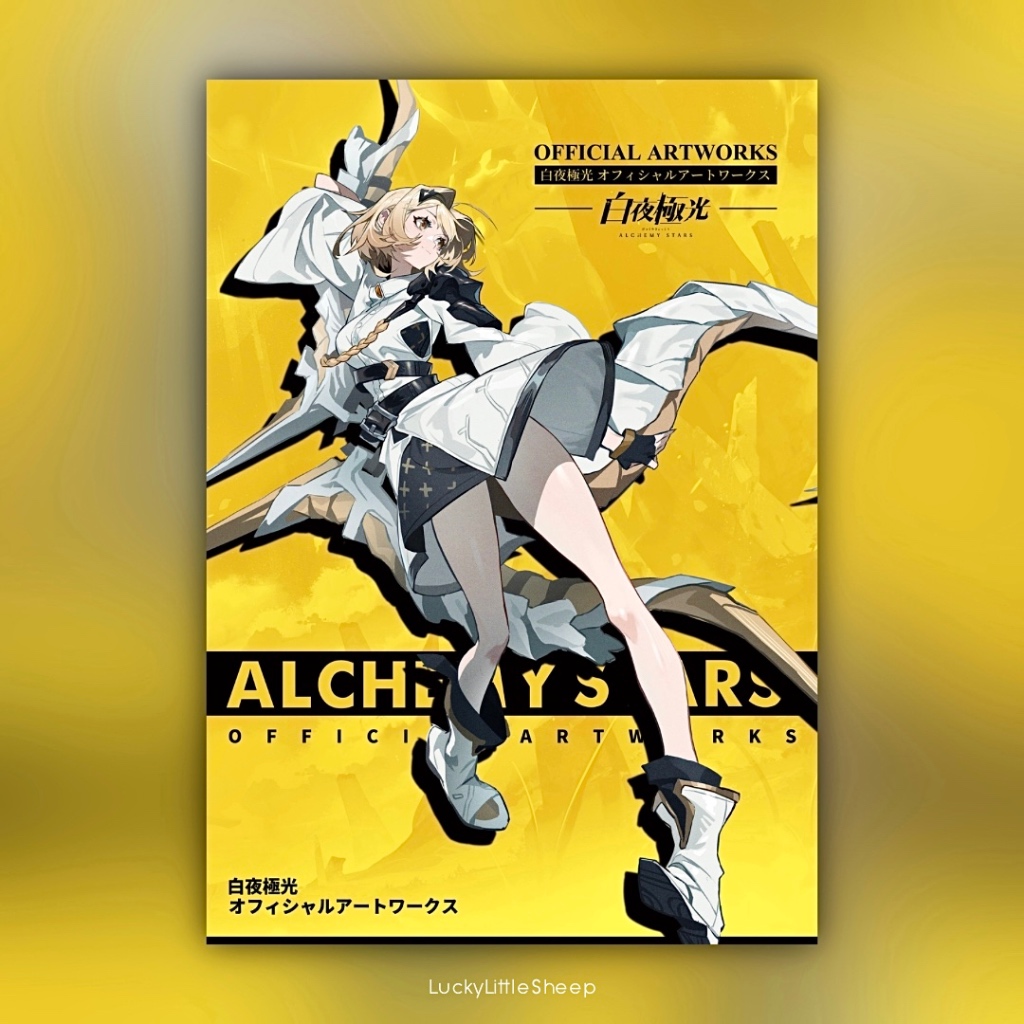 Alchemy Stars Official Art & Scenario Book ฉบับภาษาญี่ปุ่น 𓍯 白夜極光 公式アート ...