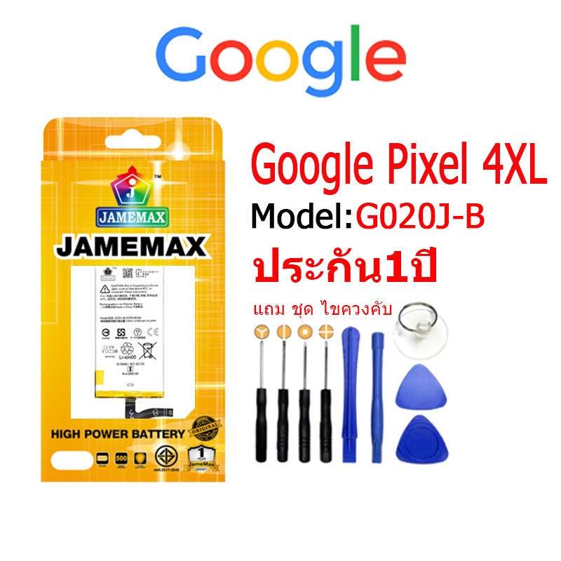 แบต Battery Google Pixel 4XL (model:G020J-B) งาน พร้อมเครื่องมือ แบตแท้ ...