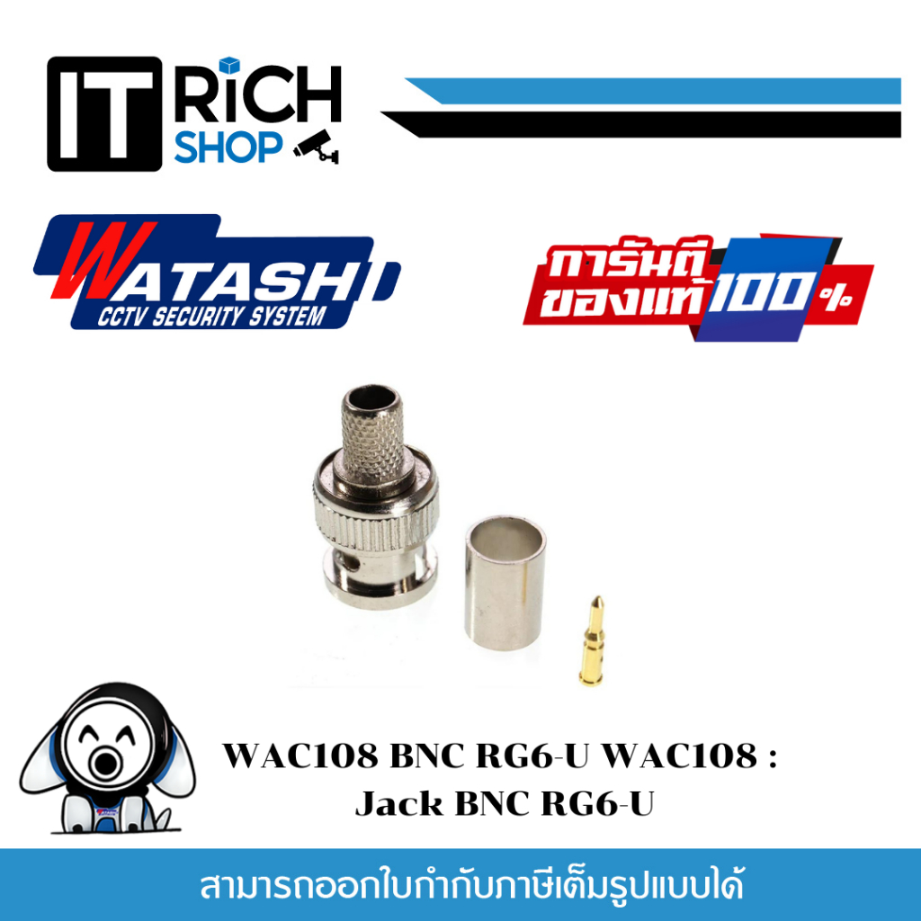 WAC108 BNC RG6-U WAC108 : Jack BNC RG6-U | Shopee Thailand