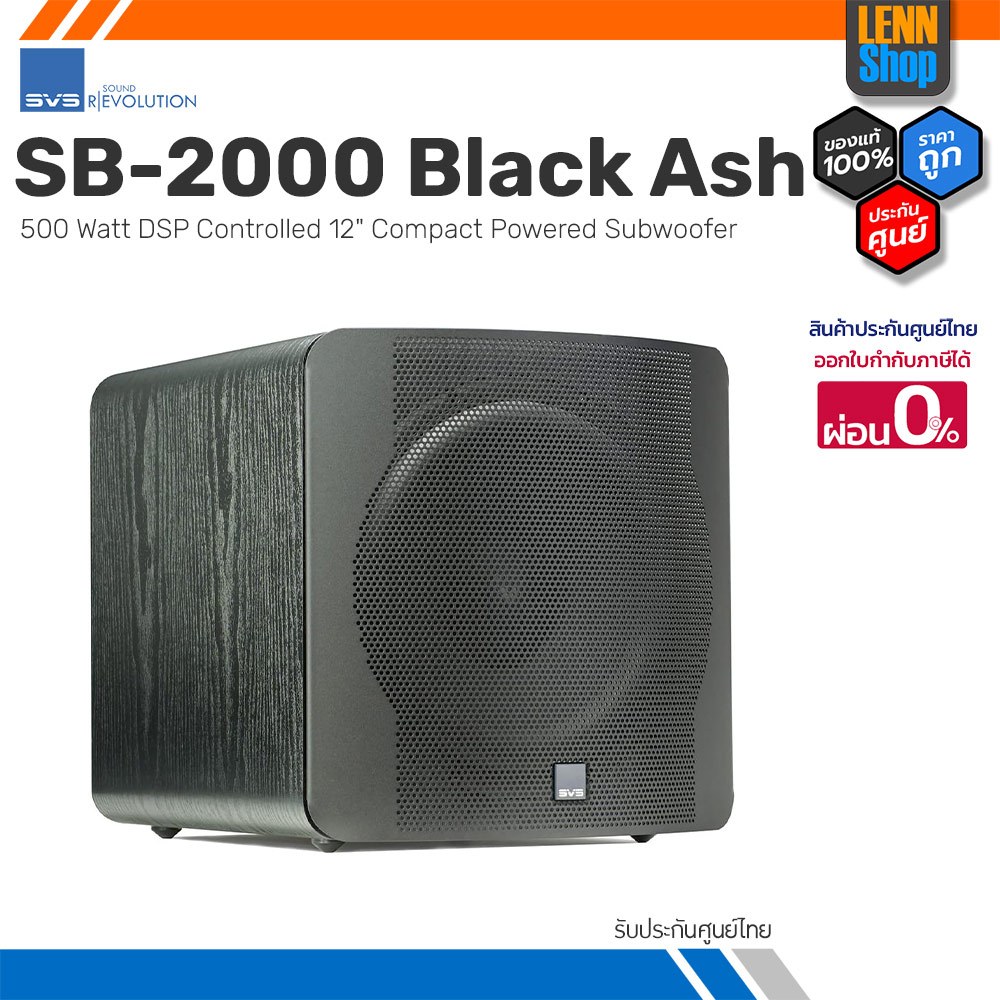 SVS SB-2000 / 500 Watt DSP Controlled 12" Compact Powered Subwoofer ...