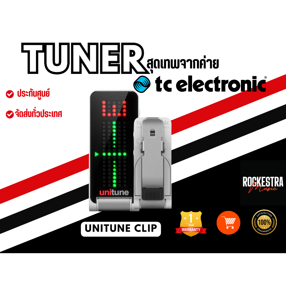 เครื่องตั้งสาย TC Electronic UniTune Clip | Shopee Thailand