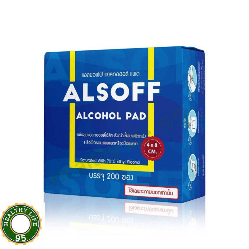 Alsoff Alcohol Pad (3M Neoplast Alcohol Pad ขาดตลาด) 200 ชิ้น/กล่อง ...