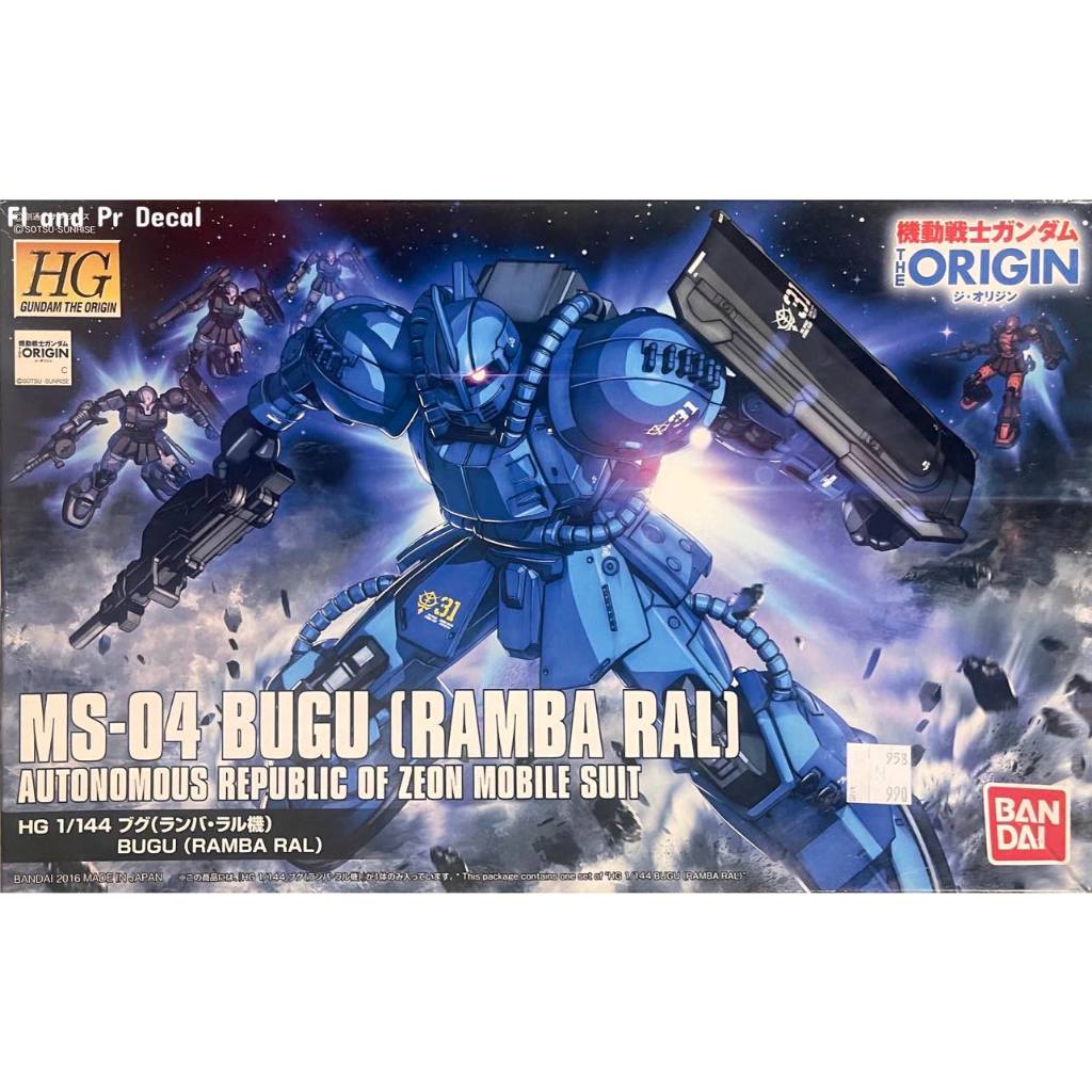 Hg 1/144 MS-04 Bugu [Ramba Ral] (มือ 2 จัดส่งฟรี) | Shopee Thailand