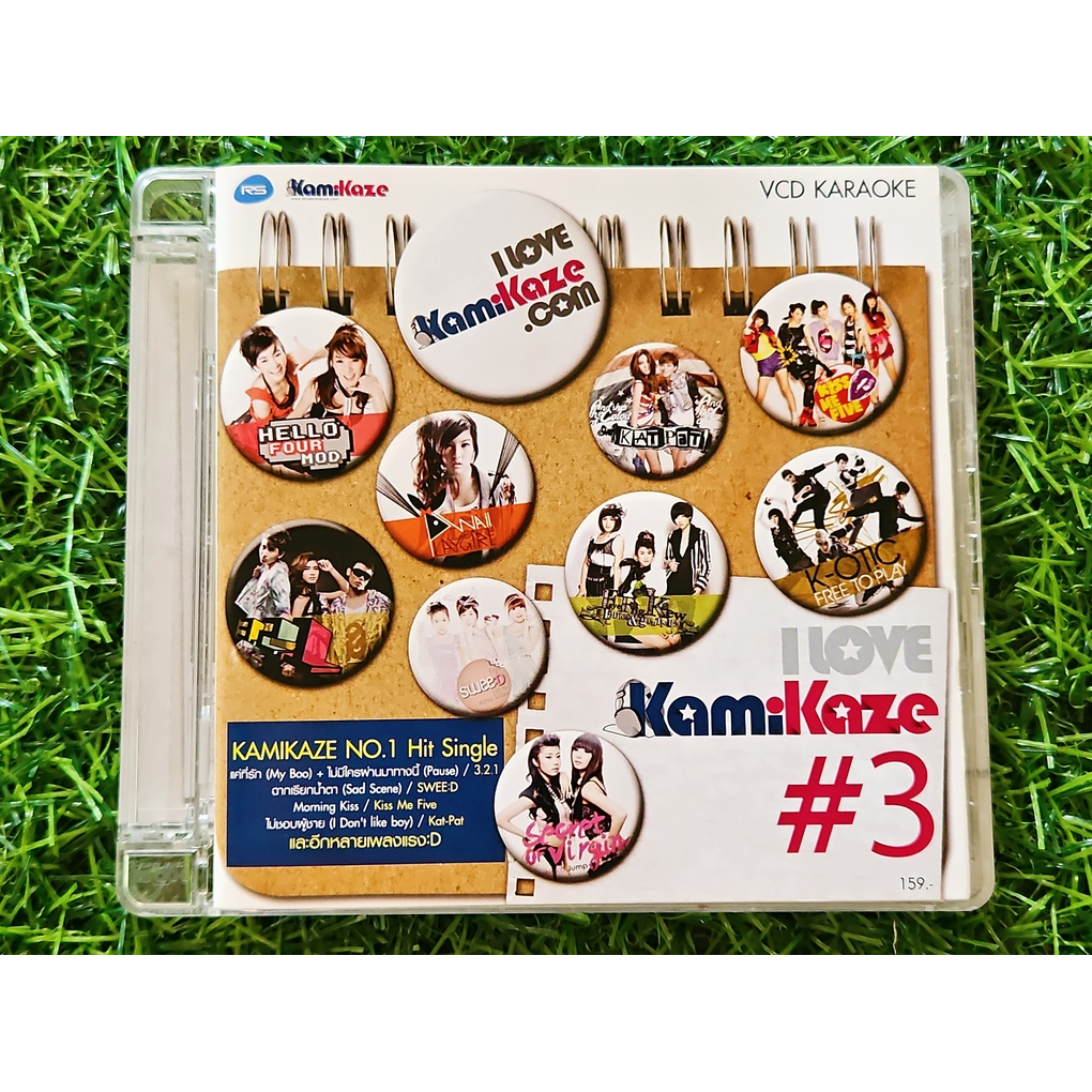 VCD แผ่นเพลง RS Kamikaze - I Love KamiKaze Vol.3 My Boo,KISS ME FIVE,เฟย์ ฟาง แก้ว,หวาย,K-otic ...