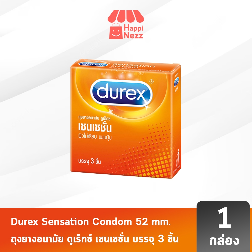 Durex Sensation ดูเร็กซ์ เซนเซชั่น ถุงยางอนามัย ขนาด 52 มม.( บรรจุ 3 ชิ้น/กล่อง ) [ 1 กล่อง ...