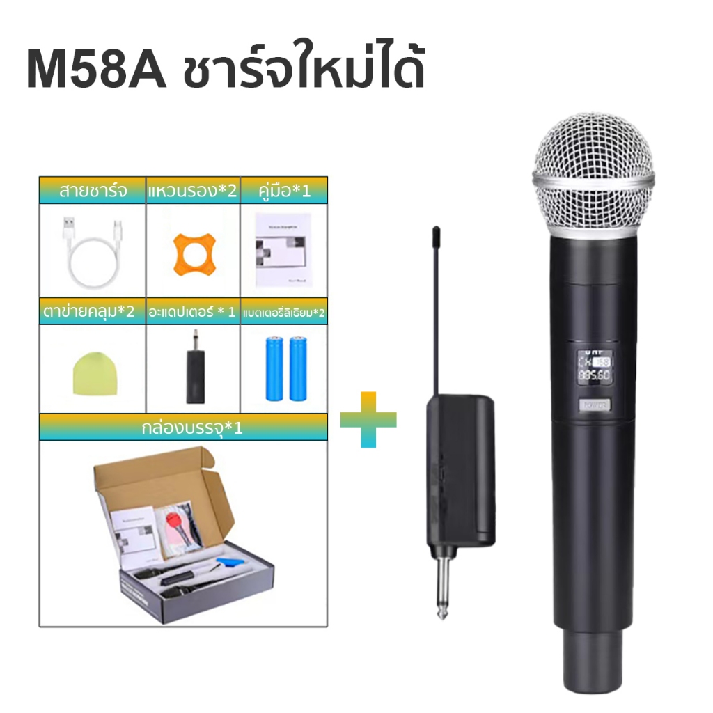 DIYsound M308 M58 M108 ไมโครโฟนไร้สาย ไมค์โครโฟน ไมค์ลอย ไมโครโฟน ไมค์ลอยไร้สาย UHF ปรับความถี่ ...