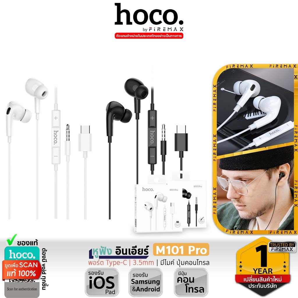 HOCO M101 Pro หูฟังอินเอียร์ พอร์ต Type-C / 3.5mm มีไมค์ ปุ่มกด รองรับ ...