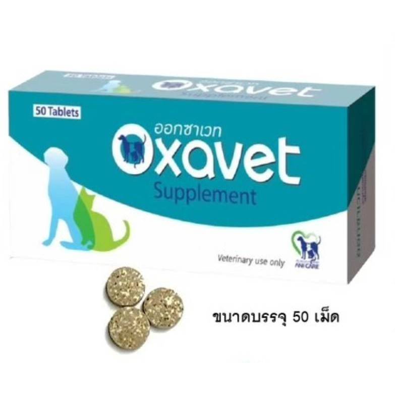 Oxavet อาหารเสริมลดการเกิด-สลายนิ่ว Oxalate, Urate ในสุนัขและแมว ...