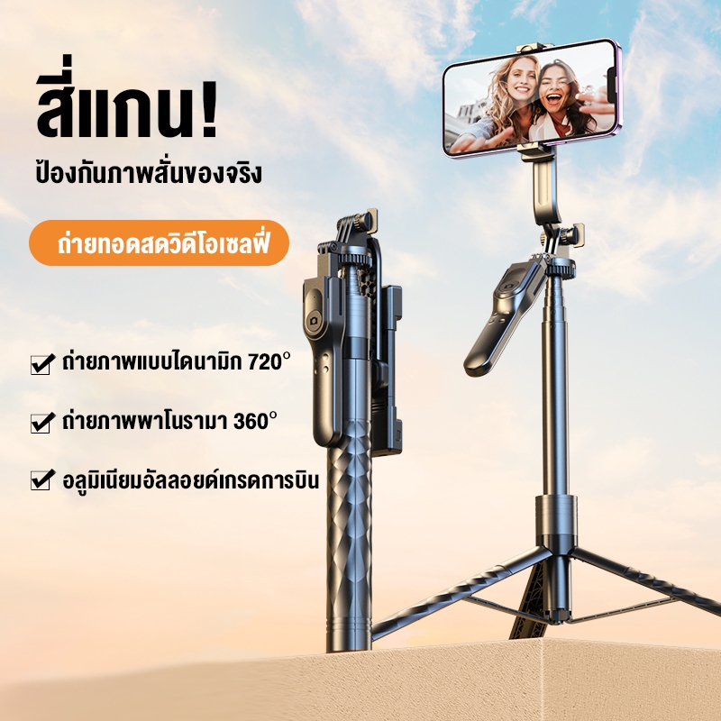 ใหม่ K28 ขาตั้งกล้องไม้เซลฟี่ไร้สาย 1.75m. พับได้มาพร้อมรีโมทบลูทูธ พิเศษสามารถใช้กล้องแอคชั่น ...