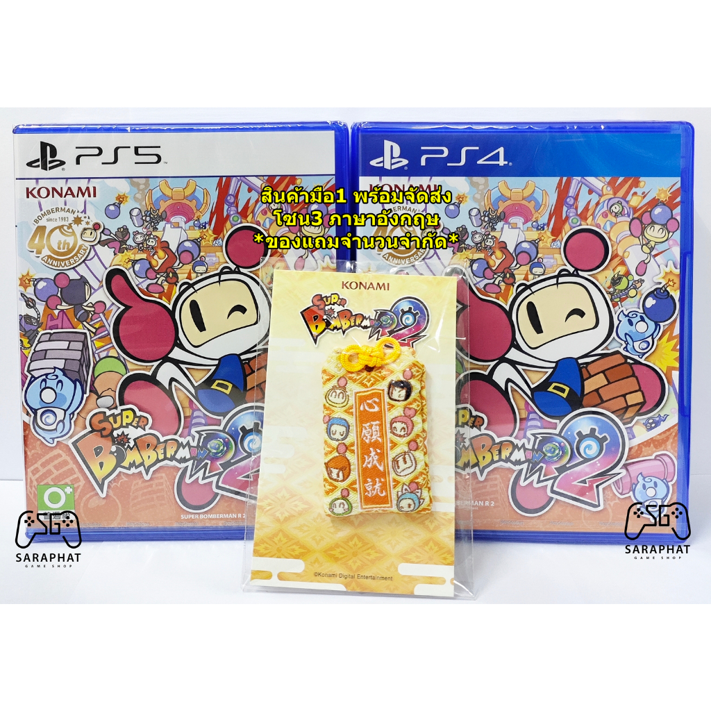 (โค้ด shopee : 2ZZJSA ลด 200 บาท) PS5,PS4 Super Bomberman R2 โซน3 ภาษาอังกฤษ | Shopee Thailand