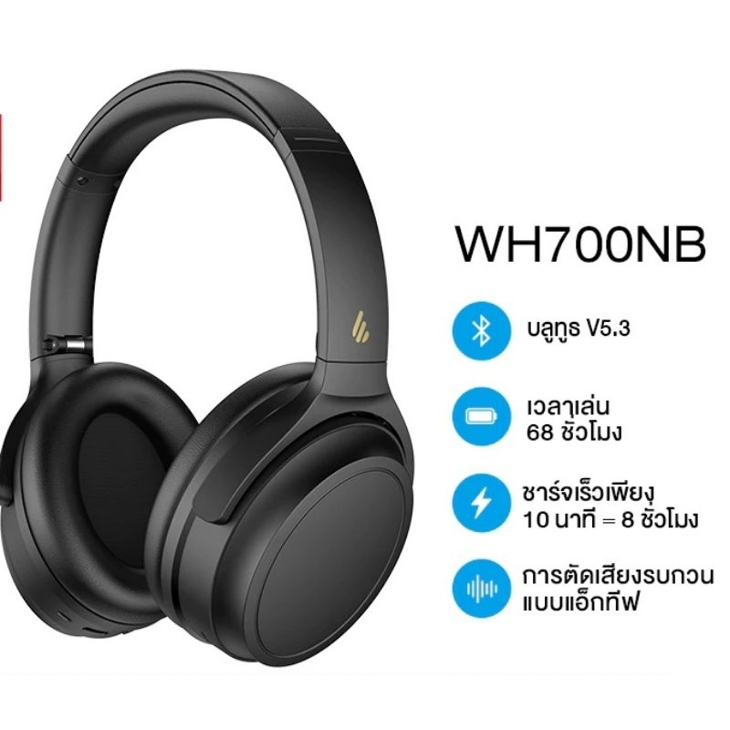 หูฟังครอบไร้สาย edifier w700nb | Shopee Thailand