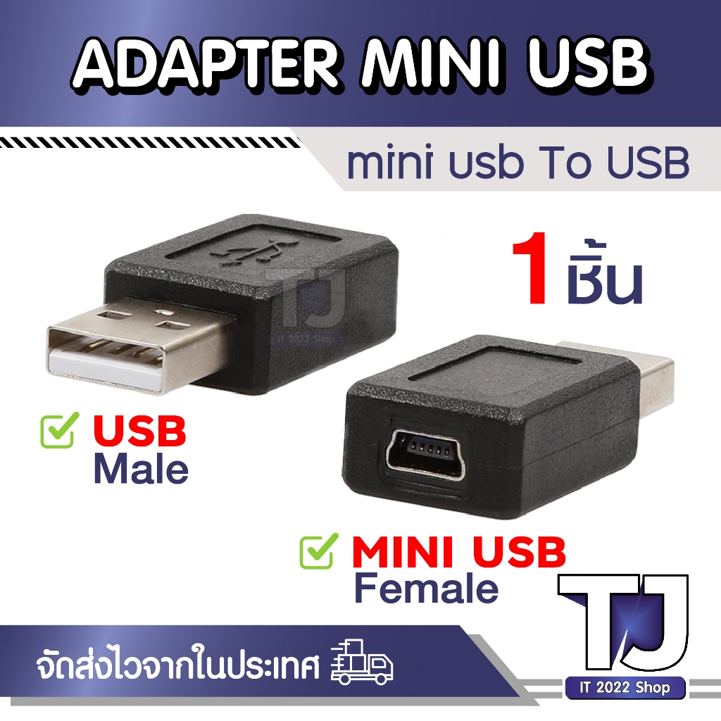 USB 2.0 A Male to USB B Mini 5 Pin Female Adapter Converter | Shopee ...