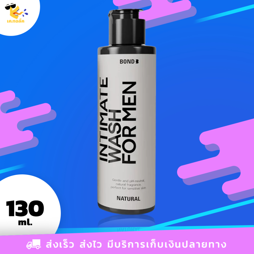 Bond Men's Intimate Wash Natural สูตรอ่อนโยน กลิ่นหอม ล้างทำความสะอาด ...
