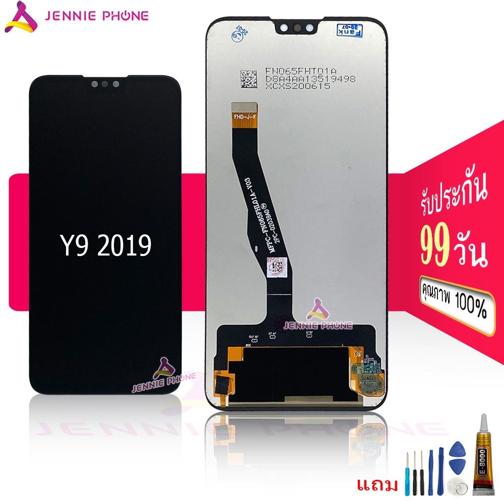 หน้าจอ HW Y9 2019 Y9prime Y9S จอชุด Y9 2019 Y9 prime Y9S อะไหล่มือถือ ...