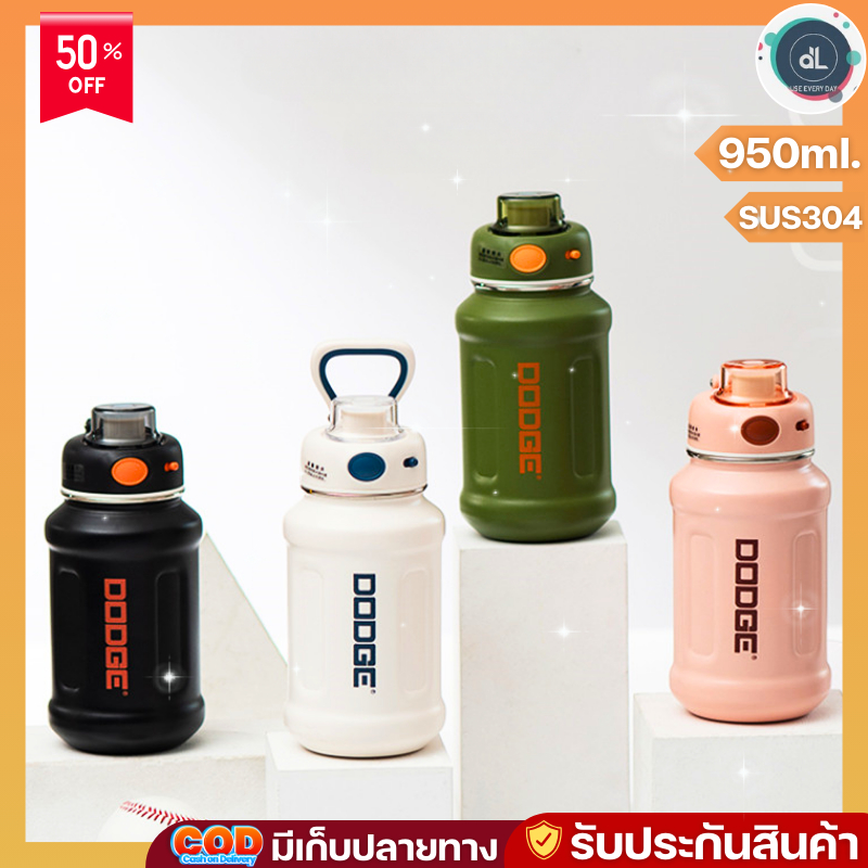 DODGE กระติกน้ำ กระบอกน้ำเย็น เก็บความเย็นได้นาน สแตนเลส304 ขนาด 950ml. เหมาะกับสายออกกำลังกาย ...