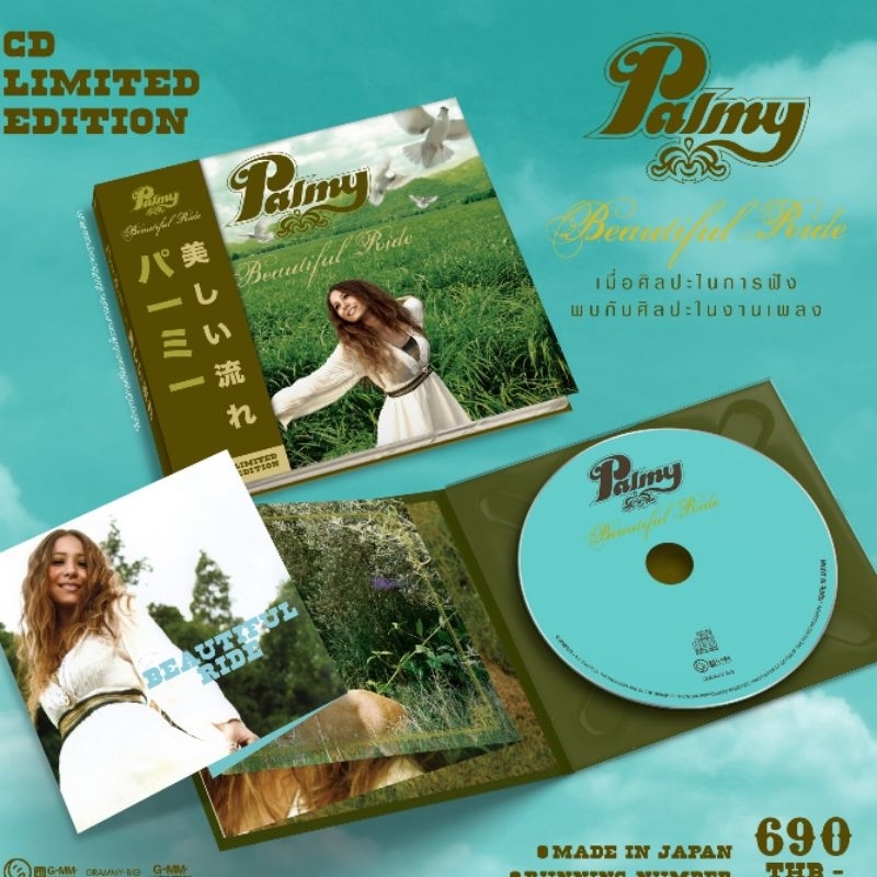 มือ1 CD Made in JAPAN PALMY อัลบั้ม Beautiful Rideเมื่อศิลปะในการฟัง พบ ...