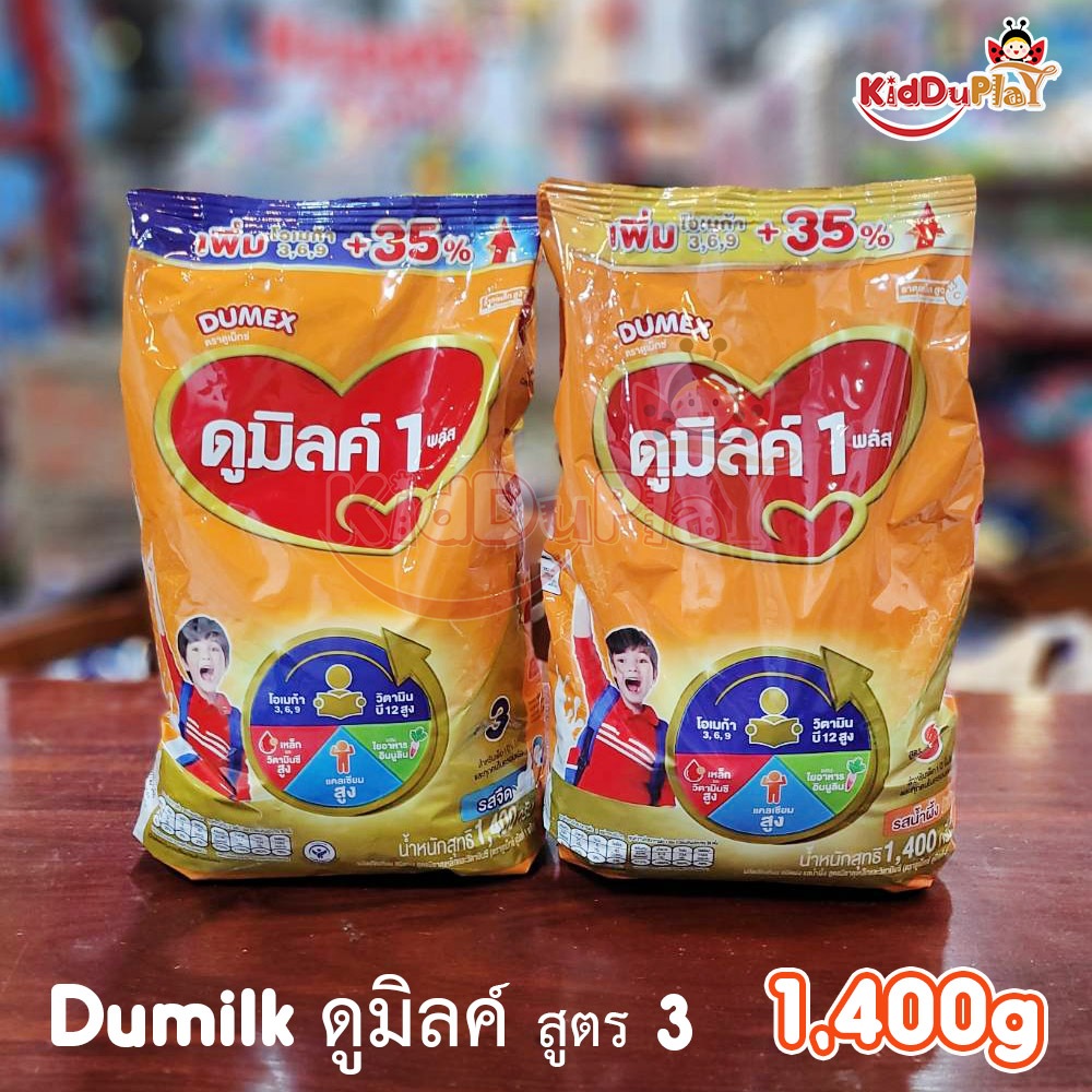 [[ลดราคา]] ดูเม็กซ์ ดูมิลค์ 1 พลัส Dumilk นมผง สูตร 3 ถุงใหญ่ ขนาด 1400 g | Shopee Thailand
