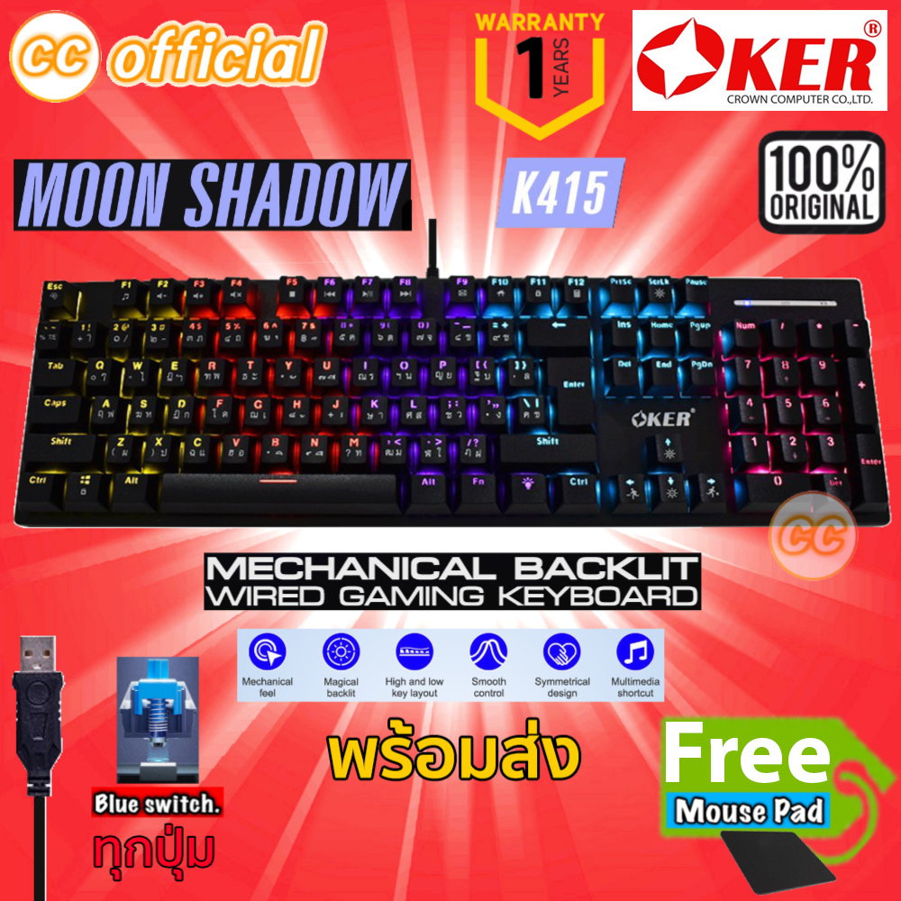 แท้100% OKER K415 MOON SHADOW BACKLIT GAMING KEYBOARD เกมมิ่งคีย์บอร์ด ...