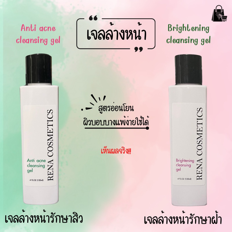 Rena Cosmetics เจลล้างทำความสะอาดหน้า รักษาสิว & รักษาฝ้า Anti acne cleansing gel & Brightening ...
