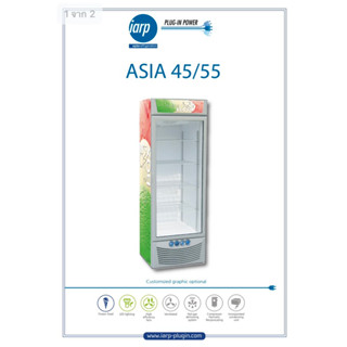 ตู้แช่แข็ง ตู้แช่ข้าวกล่อง อุตสาหกรรม IARP แบบเซเว่น ขนาด 10 คิว ...