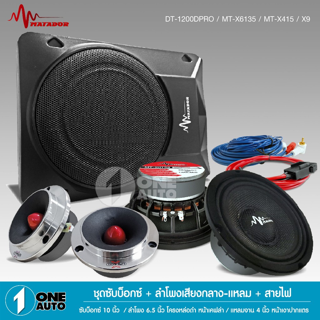 DT-1200PRO SUB BOX พร้อมแอมป์ในตัว ขนาด 10นิ้ว วอยส์50.5มิล แม่เหล็ก110 ...