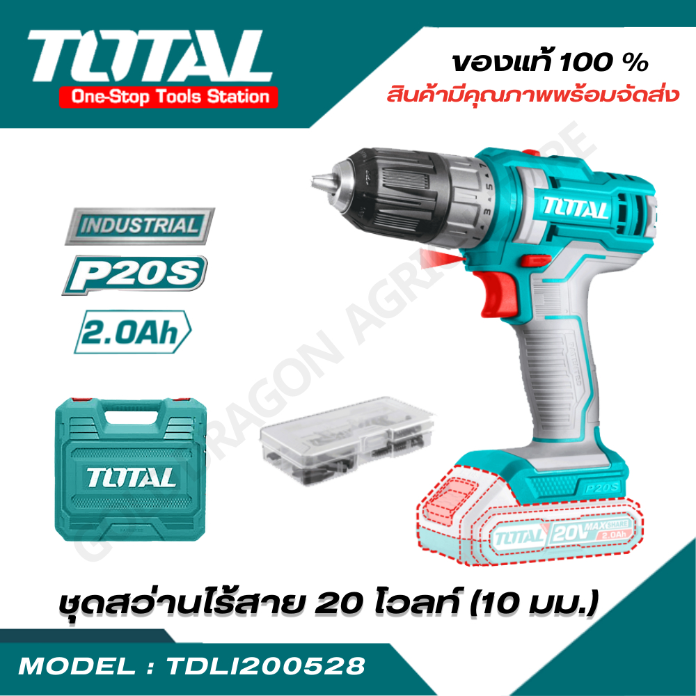 Total สว่านไร้สาย 20 โวลท์ (10 มม.) (แบต 2 ก้อน + แท่นชาร์จ) รุ่น ...